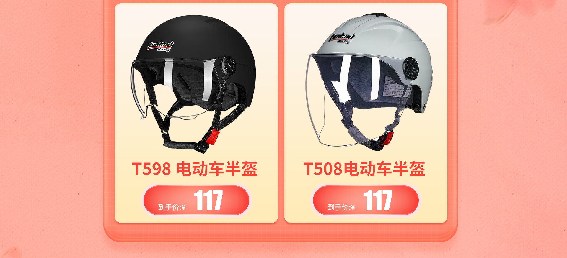 Tanked Racing官方旗舰店 - 京东