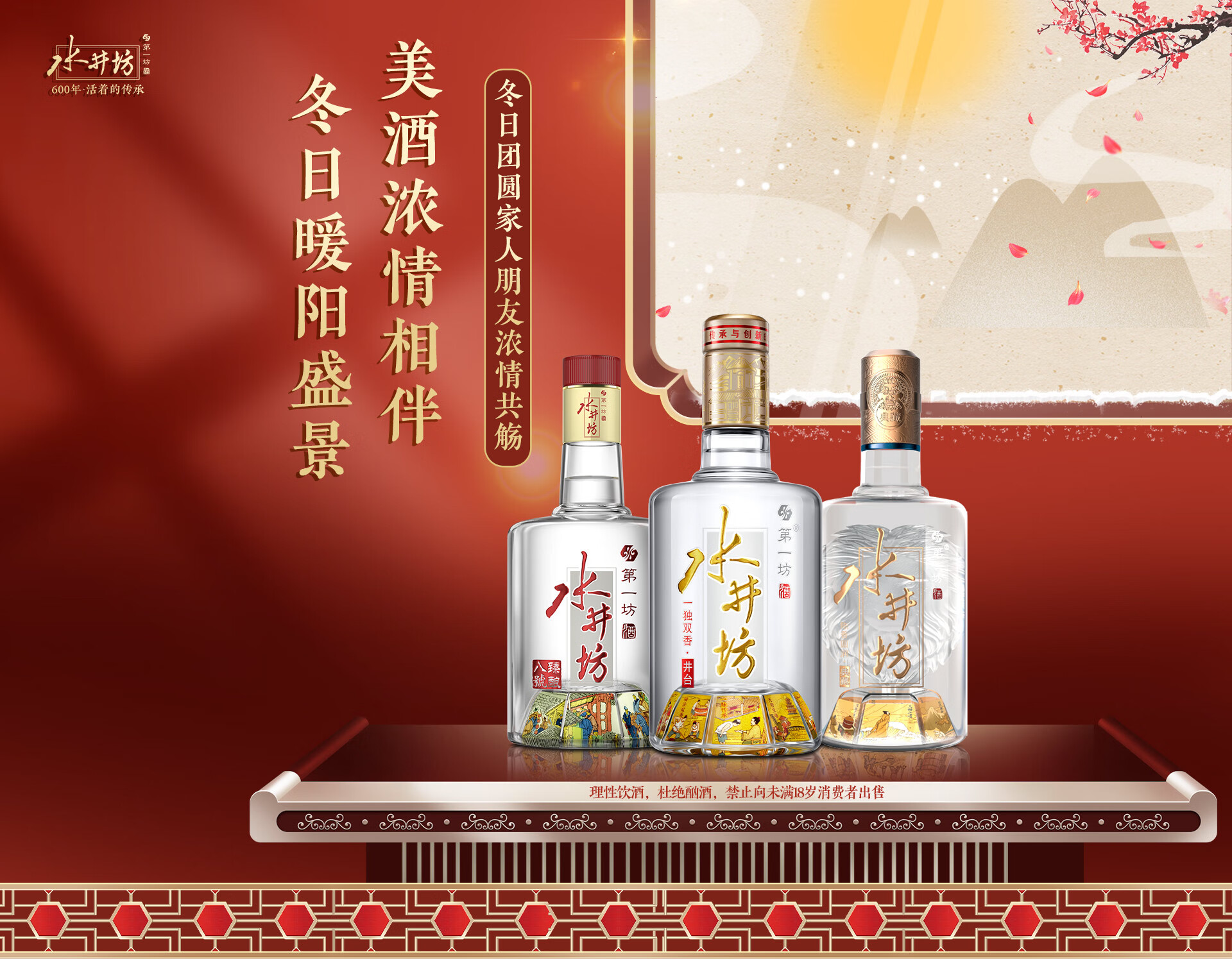 水井坊官方旗舰店 - 京东