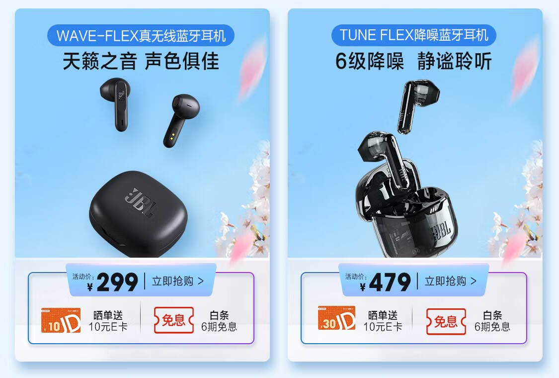 JBL京东自营官方旗舰店 - 京东