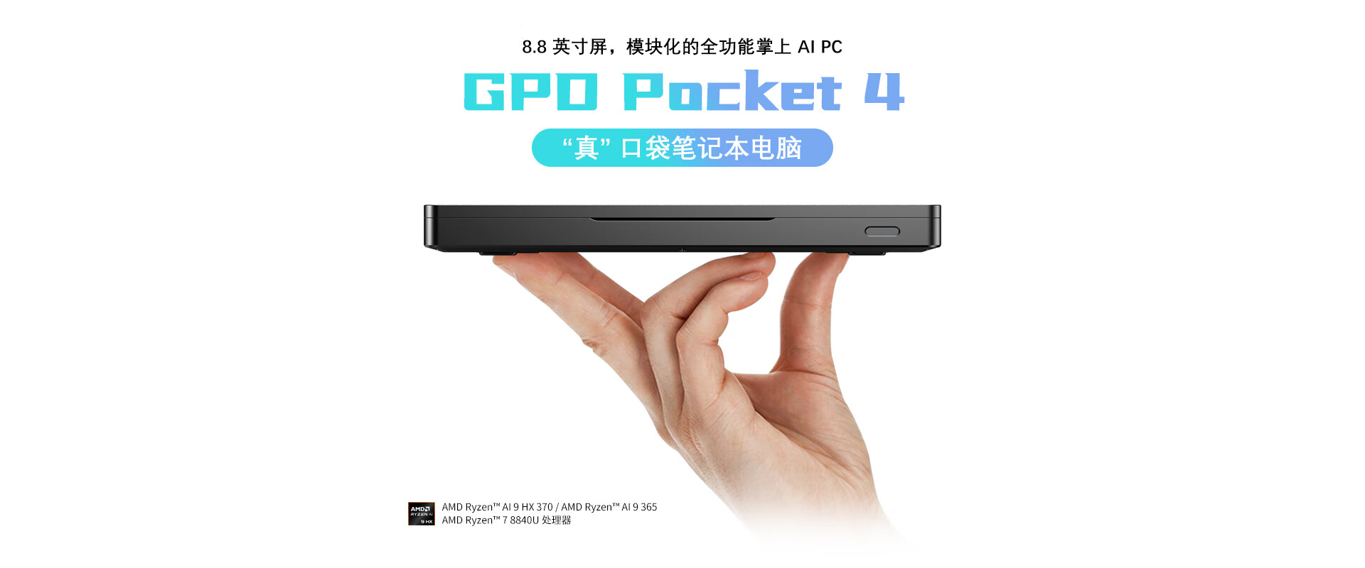 GPD笔记本官方旗舰店 - 京东