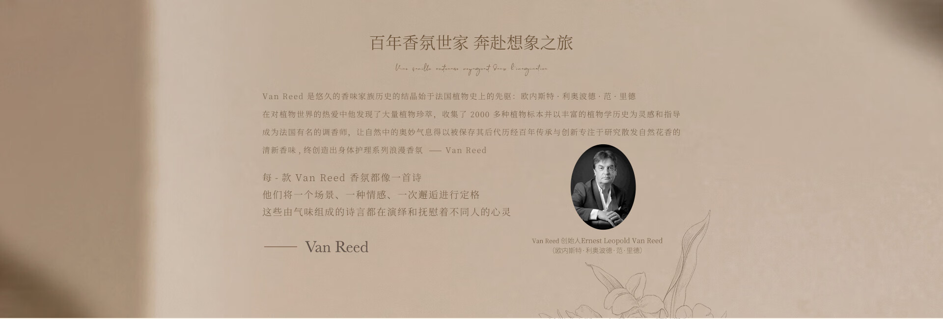 VAN REED京东自营旗舰店 - 京东