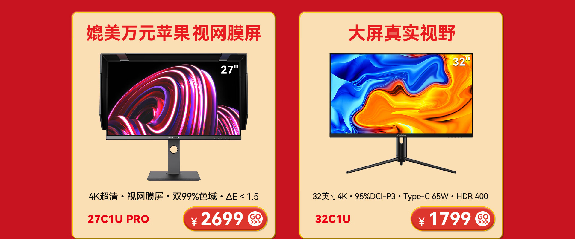 Innocn旗舰店 - 京东