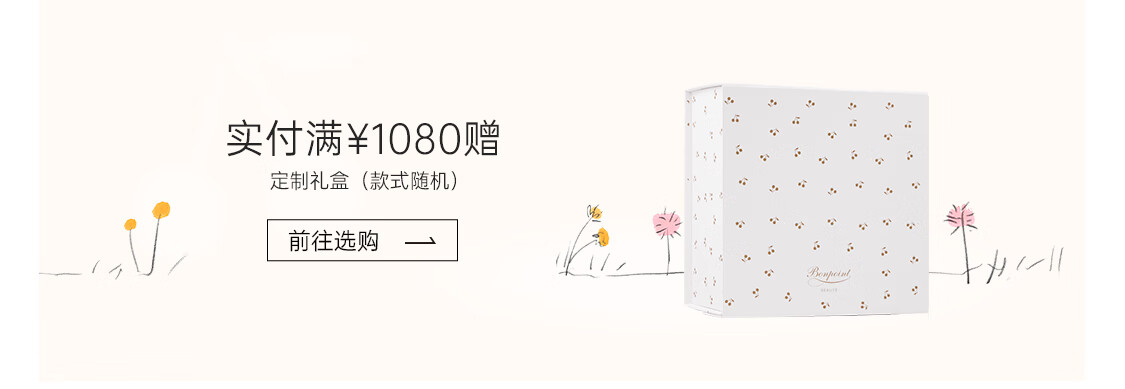 Bonpoint官方旗舰店 - 京东