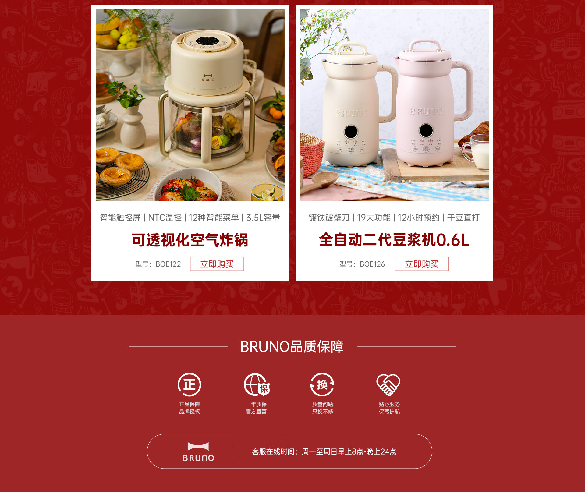 BRUNO旗舰店 - 京东