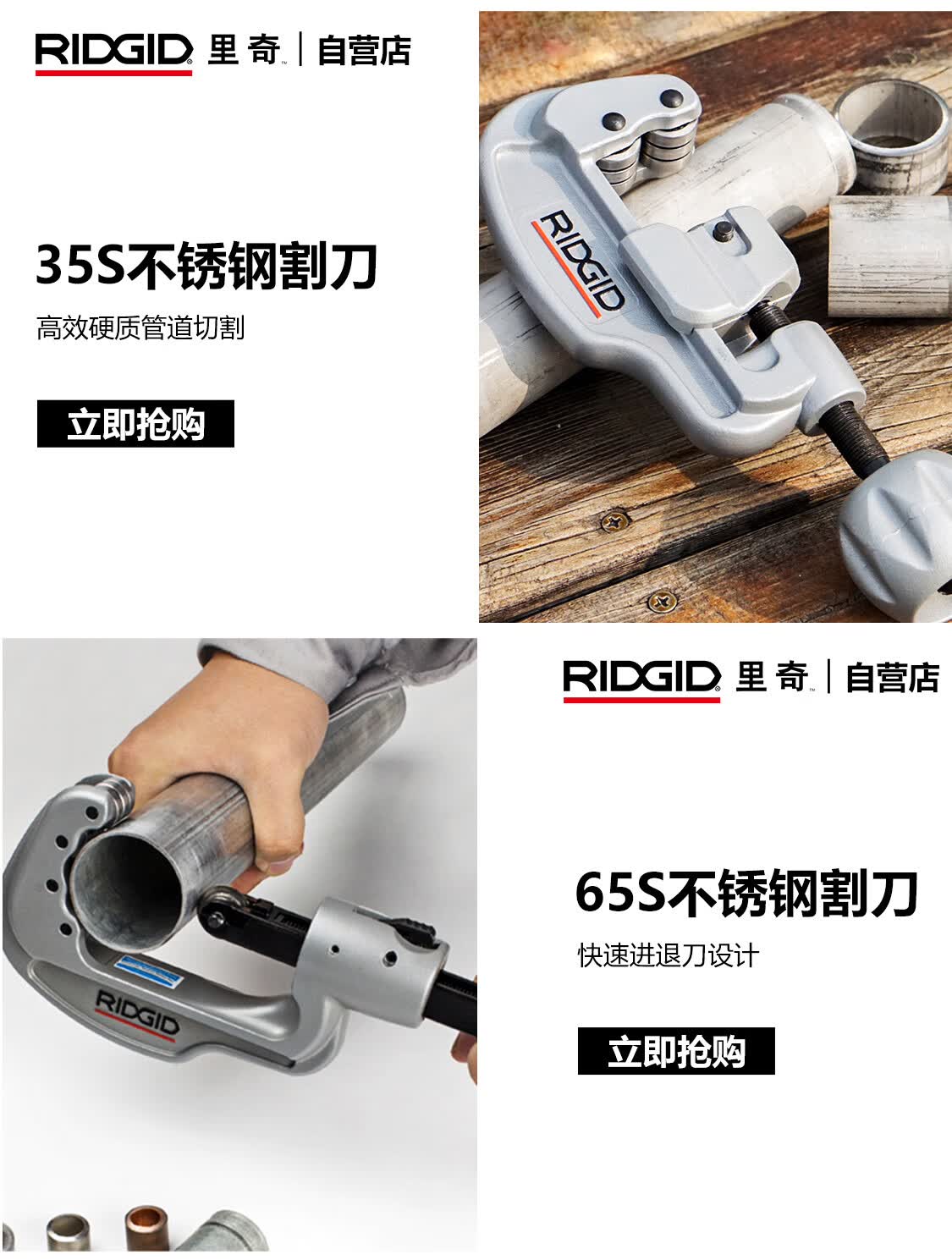 里奇（RIDGID）京东自营旗舰店 - 京东