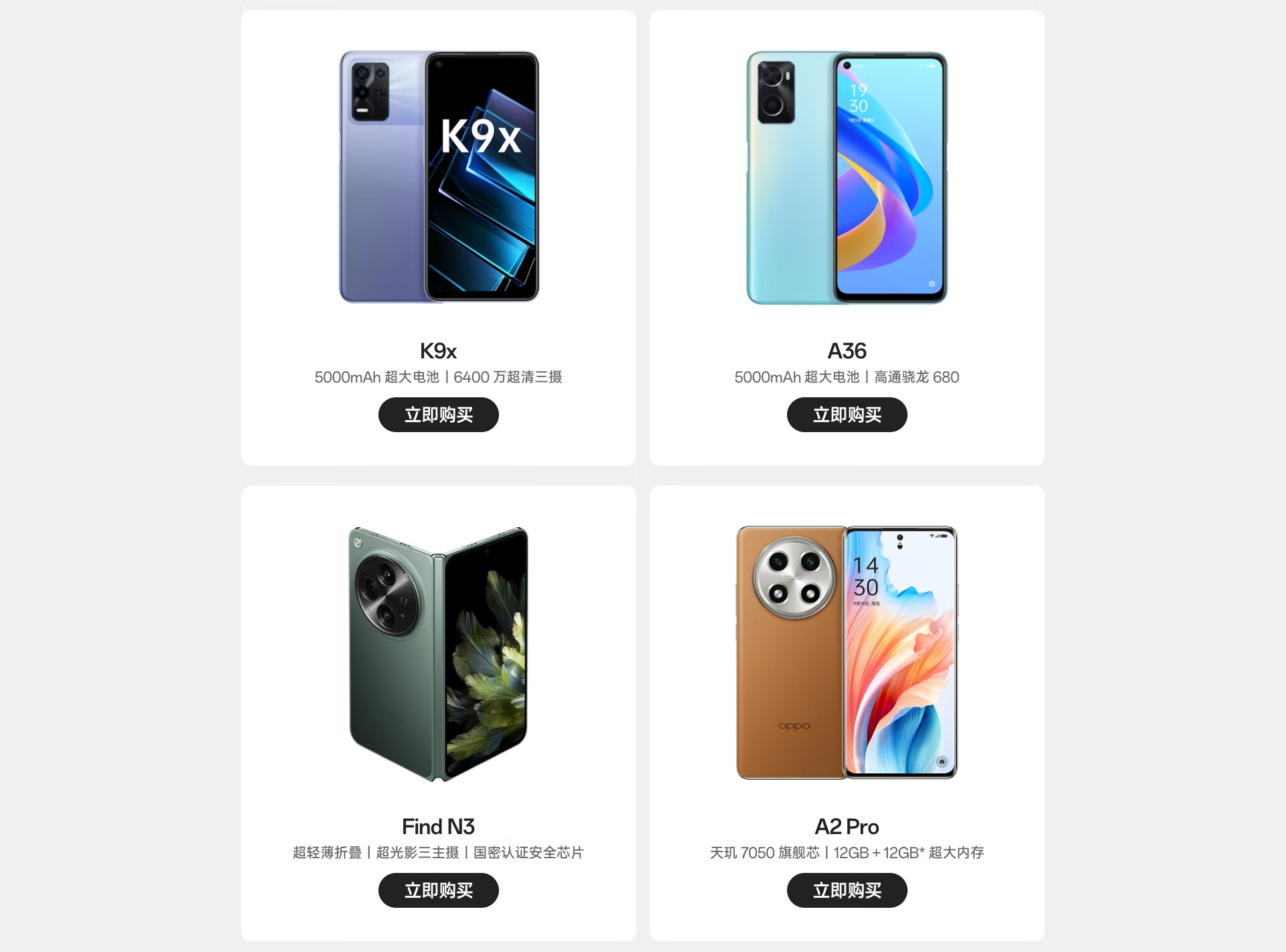 OPPO京东自营官方旗舰店 - 京东