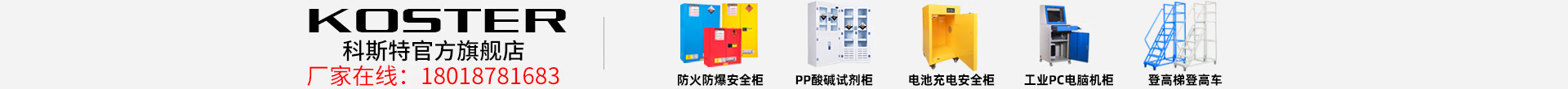 KOSTER旗舰店 - 京东