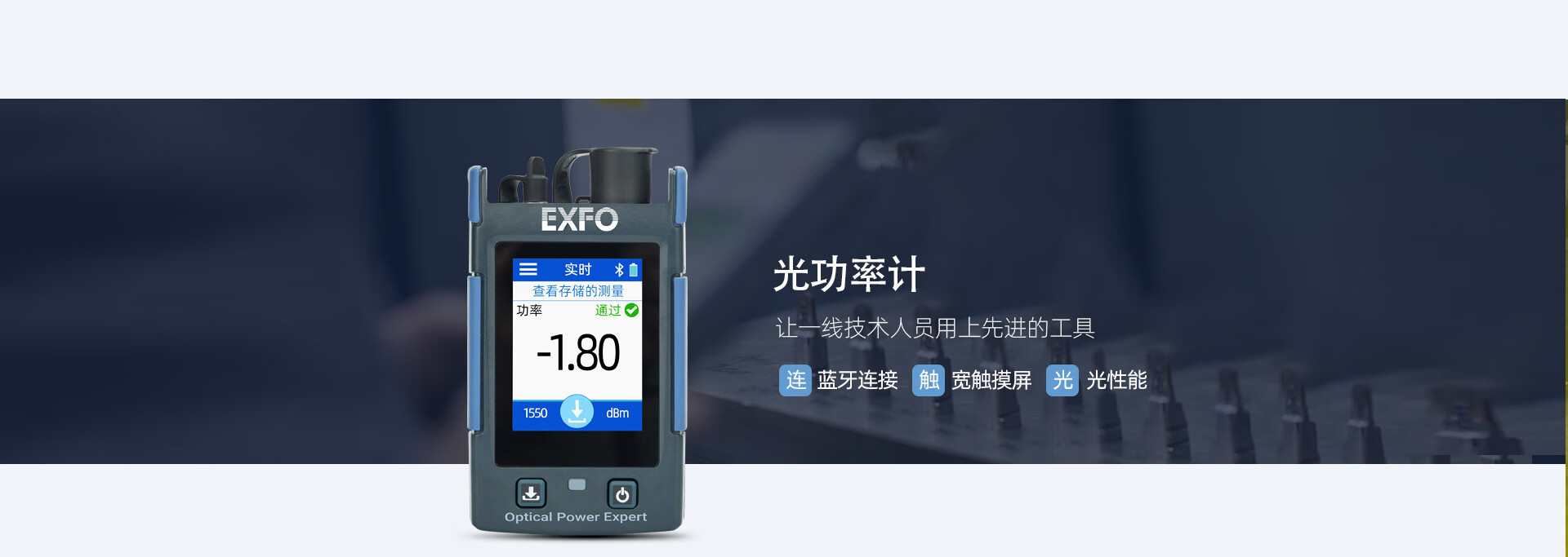 EXFO京东自营旗舰店 - 京东