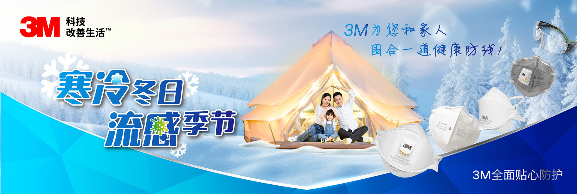 3M汽车装饰京东自营专区 - 京东