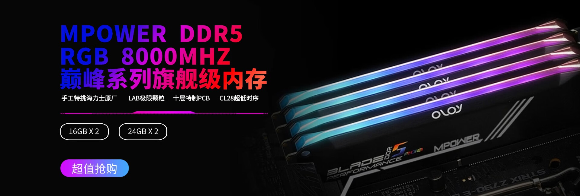 奥洛依 OLOY内存旗舰店 - 京东