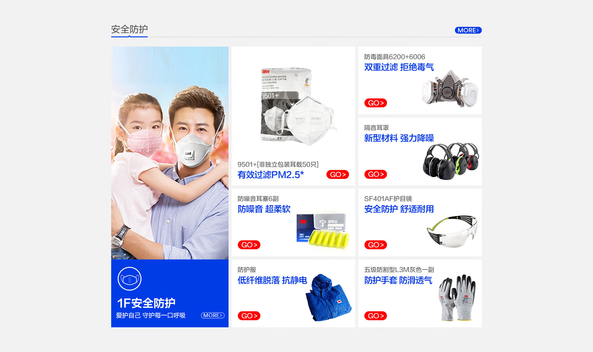 3M官方旗舰店 - 京东