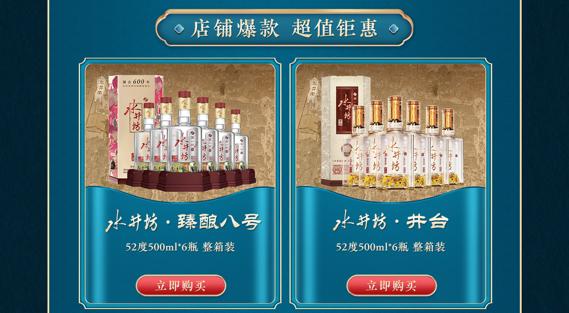 水井坊官方旗舰店 - 京东