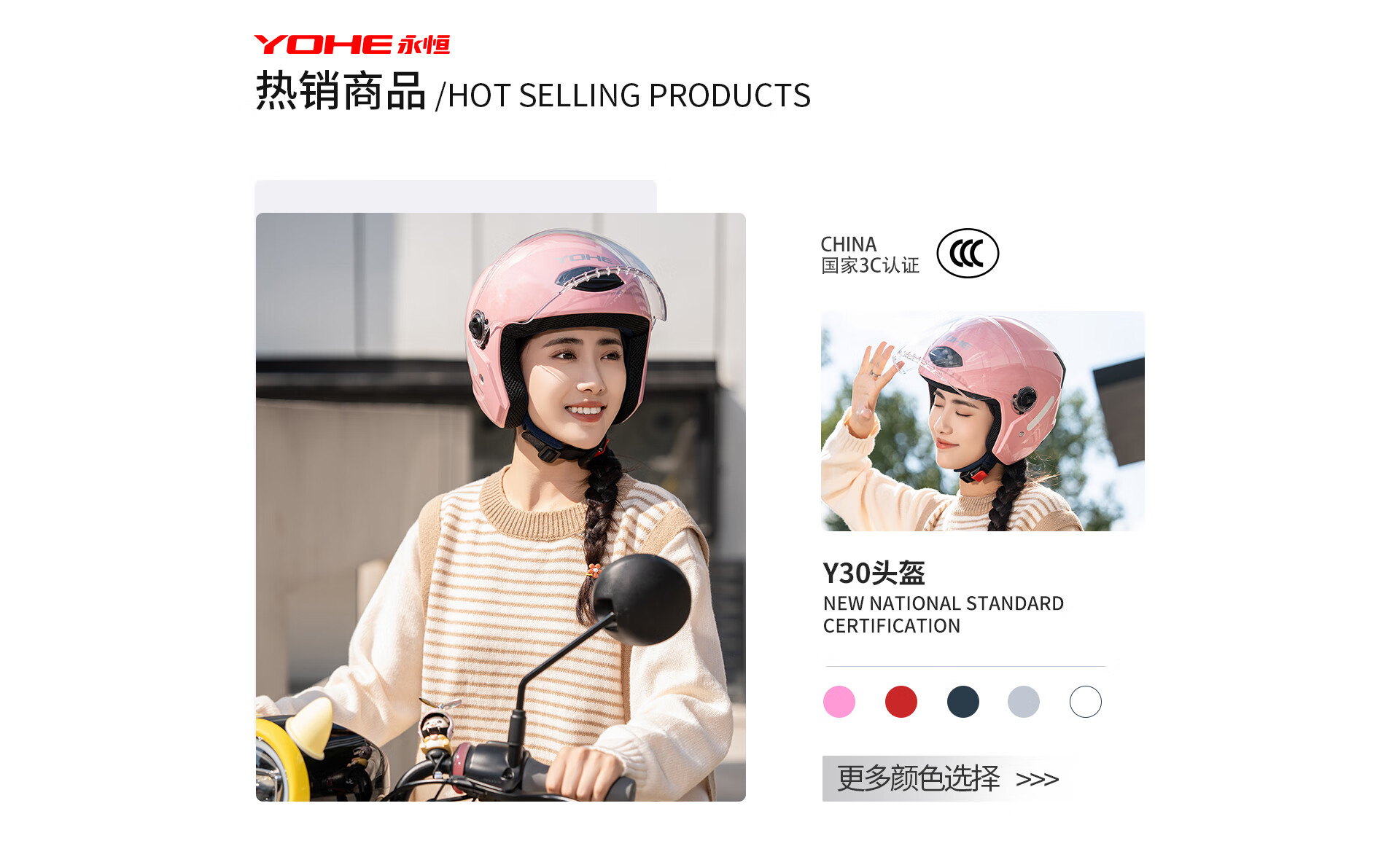 YOHE永恒京东自营旗舰店 - 京东