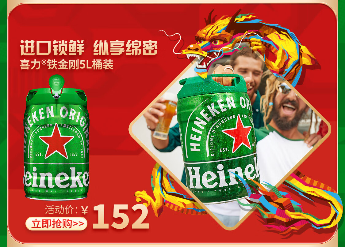 喜力啤酒京东自营旗舰店 - 京东