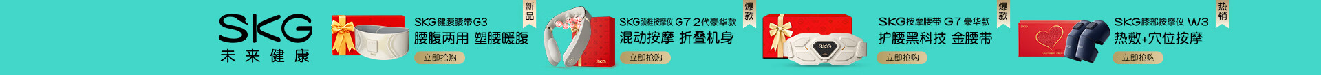 按摩靠垫T7_腰背靠垫_SKG官方旗舰店按摩靠垫T7【价格_图片_怎么样】- SKG官方旗舰店