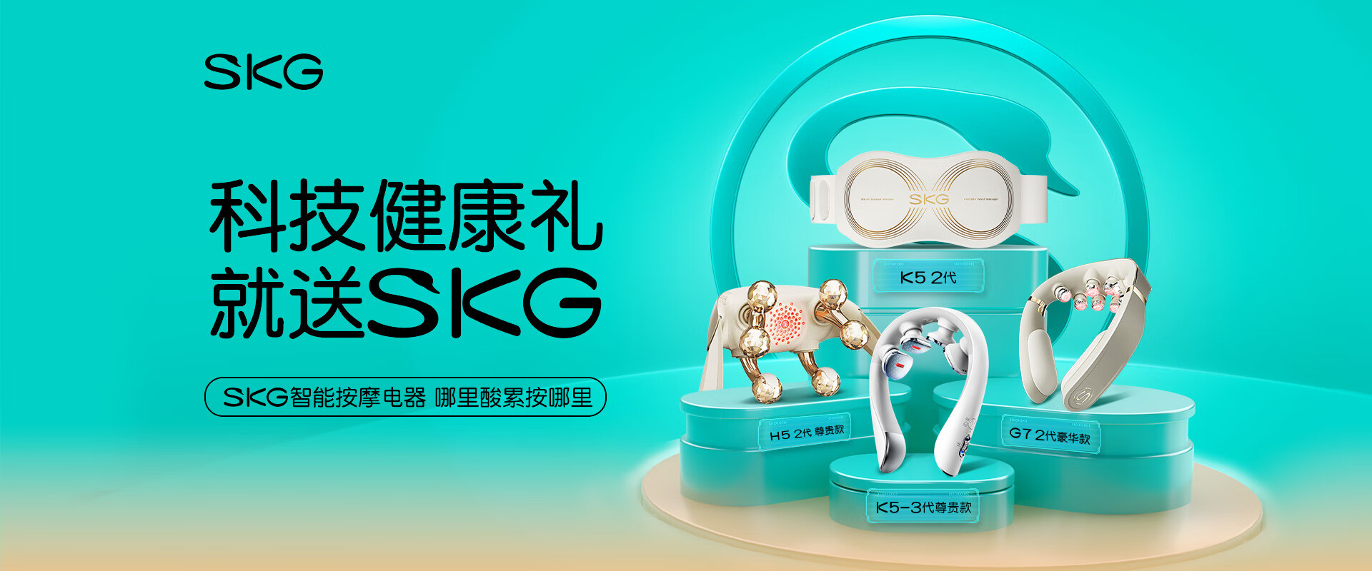 SKG京东自营官方旗舰店 - 京东