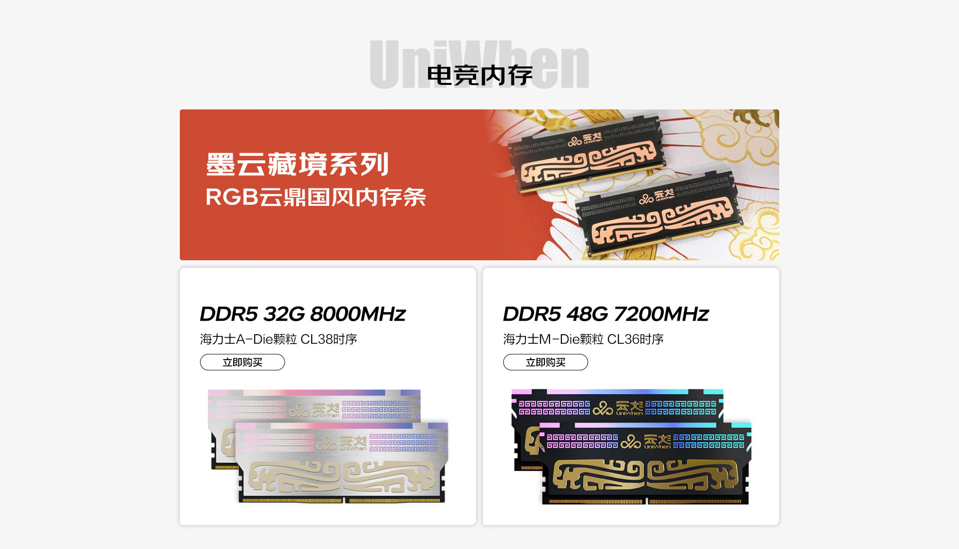 云彣UNIWHEN京东自营旗舰店 - 京东