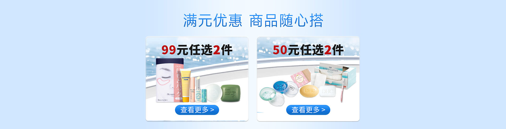 DHC官方旗舰店 - 京东