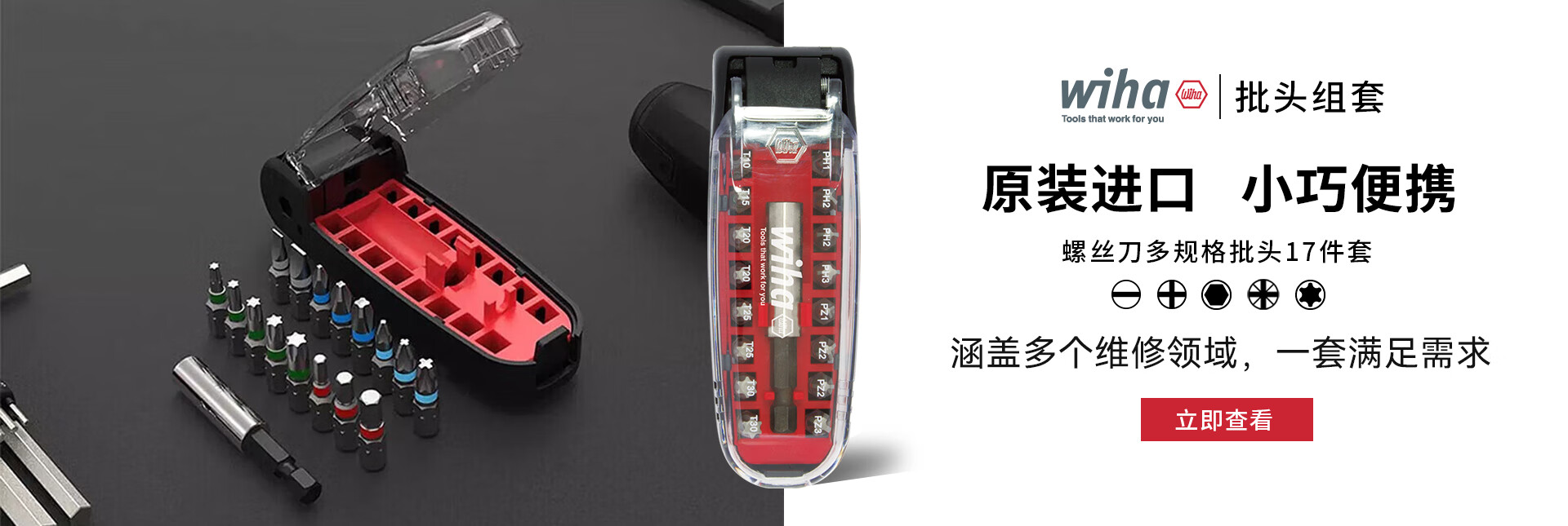 wiha工具旗舰店 - 京东