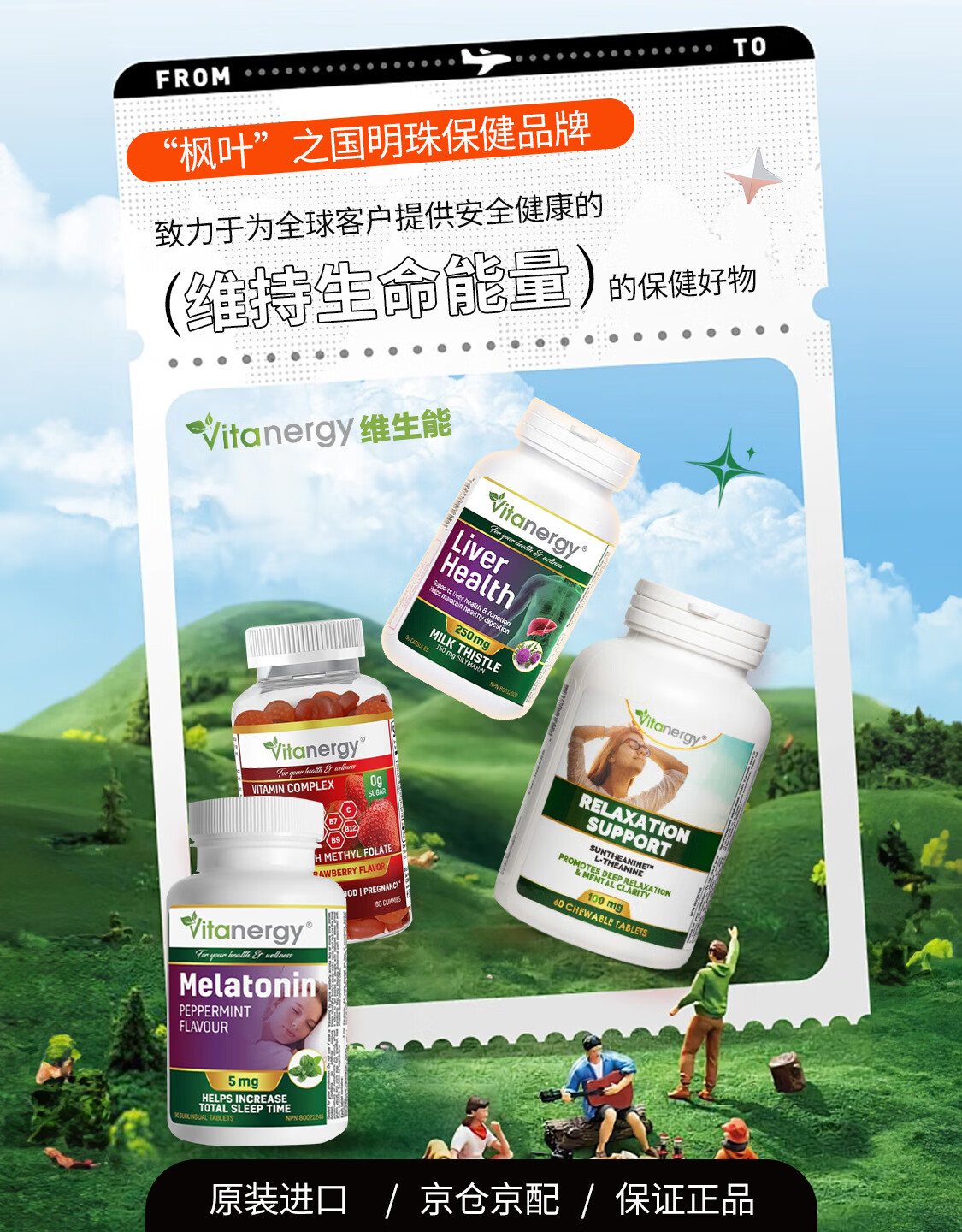 VITANERGY海外京东自营旗舰店 - 京东