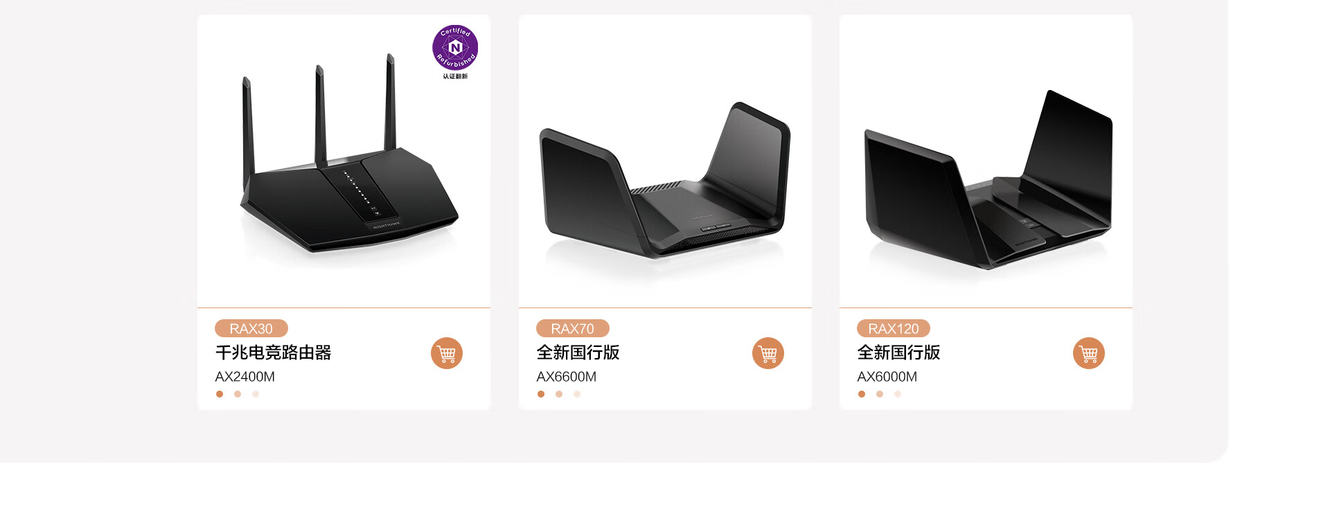 美国网件NETGEAR京东自营旗舰店 - 京东