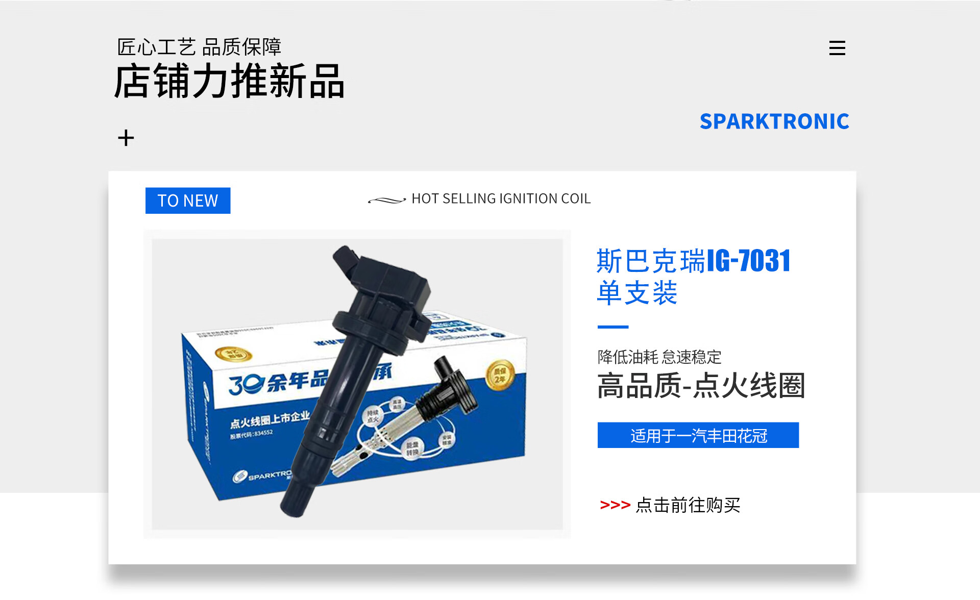 斯巴克瑞;SPARKTRONIC京东自营旗舰店 - 京东