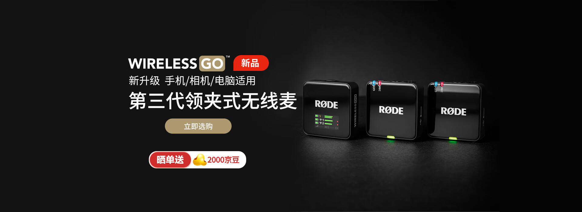 RODE京东自营旗舰店 - 京东