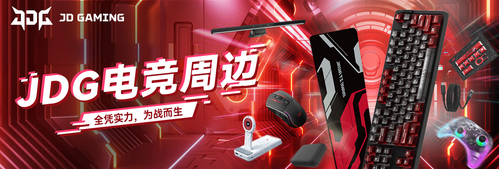 JDG京东电竞官方旗舰店 - 京东