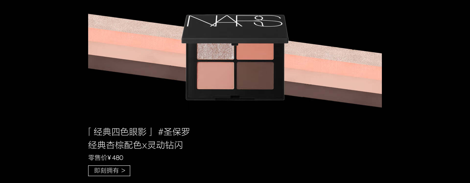 NARS京东自营官方旗舰店 - 京东