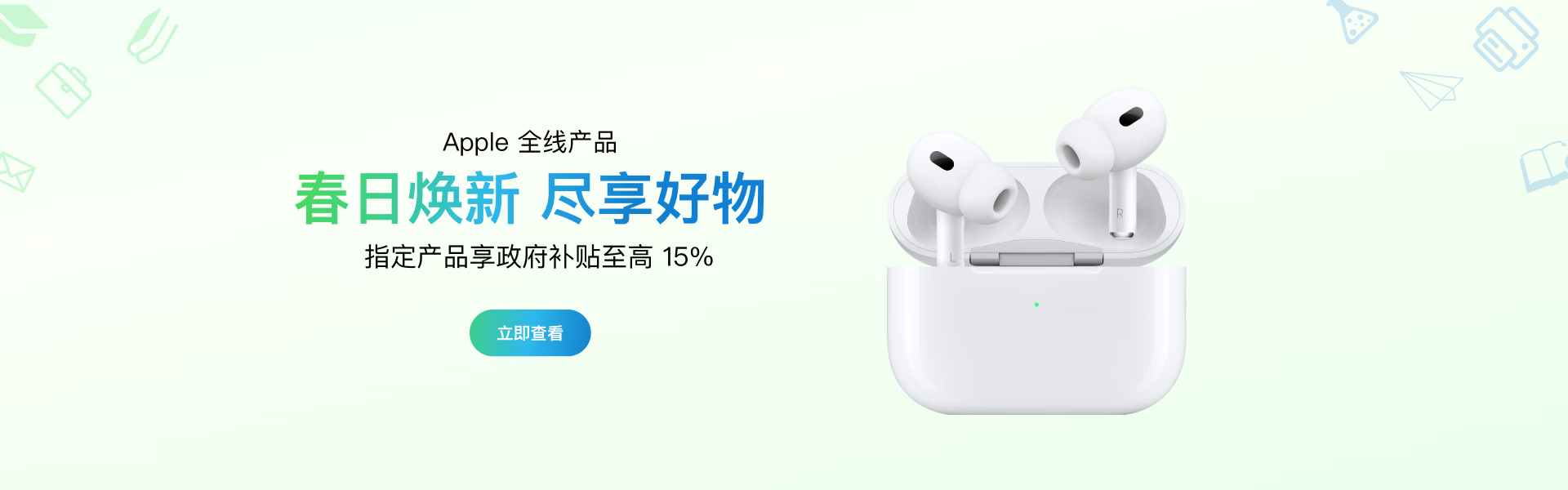 Apple产品京东自营旗舰店 - 京东
