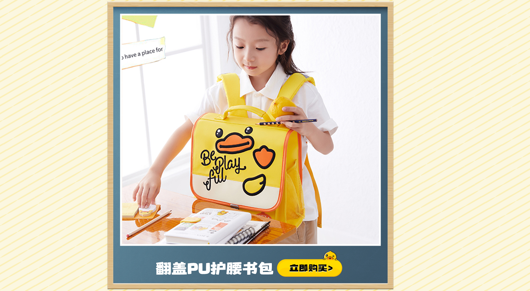 B.Duck官方旗舰店 - 京东