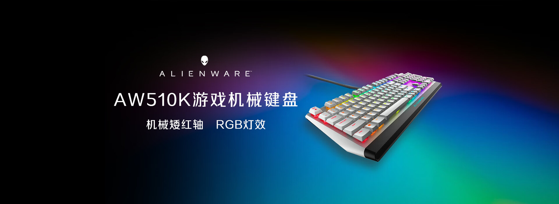 ALIENWARE电竞旗舰店 - 京东