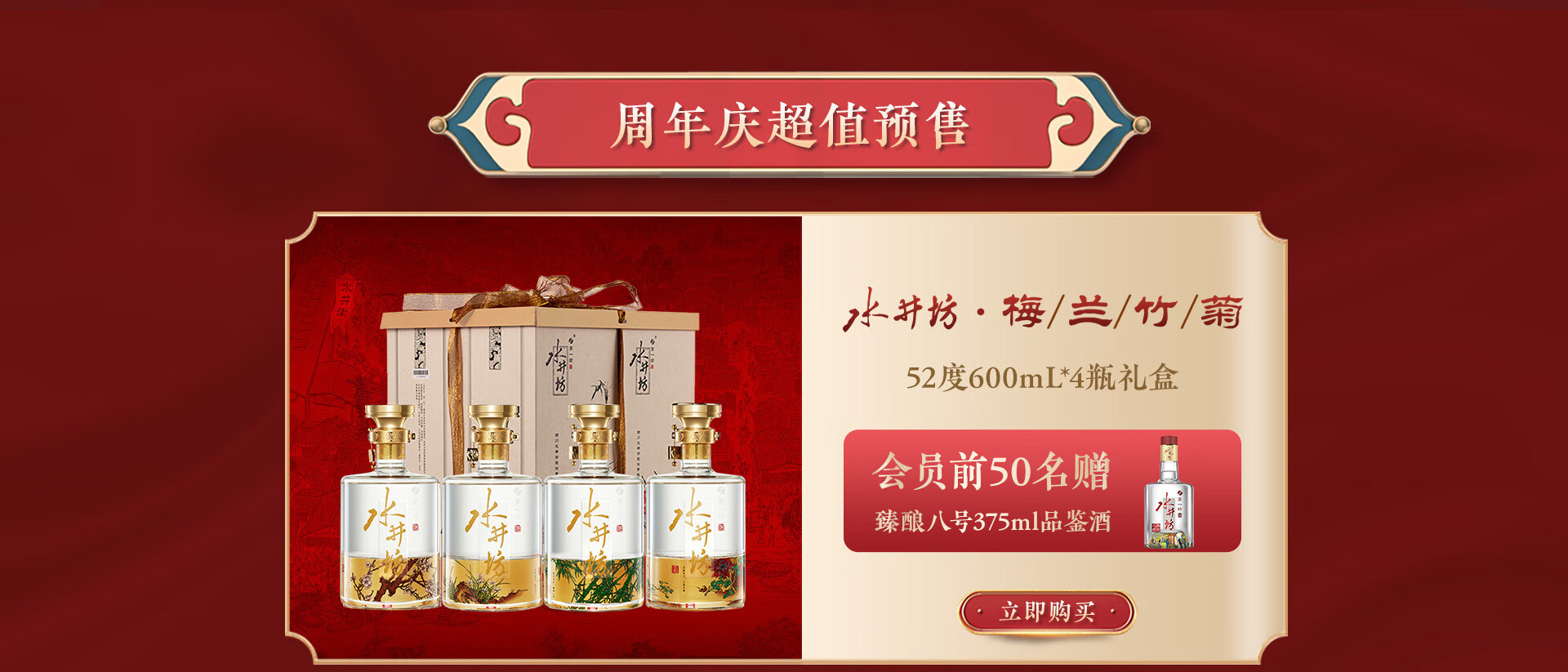 水井坊官方旗舰店 - 京东