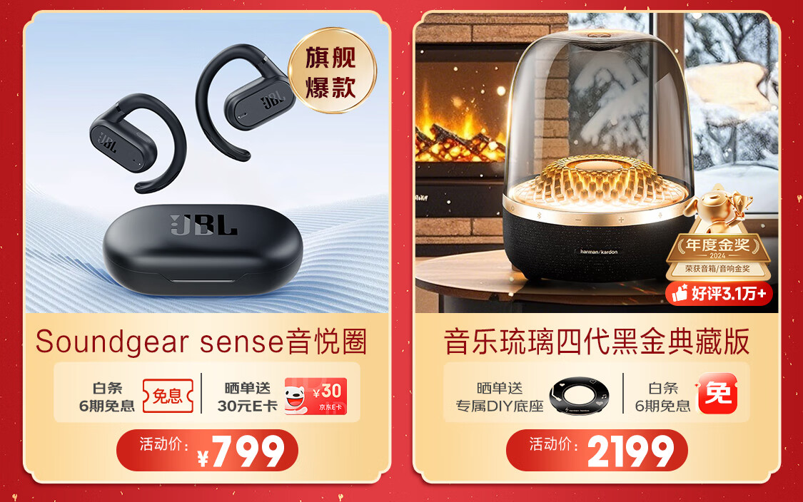 JBL京东自营官方旗舰店 - 京东