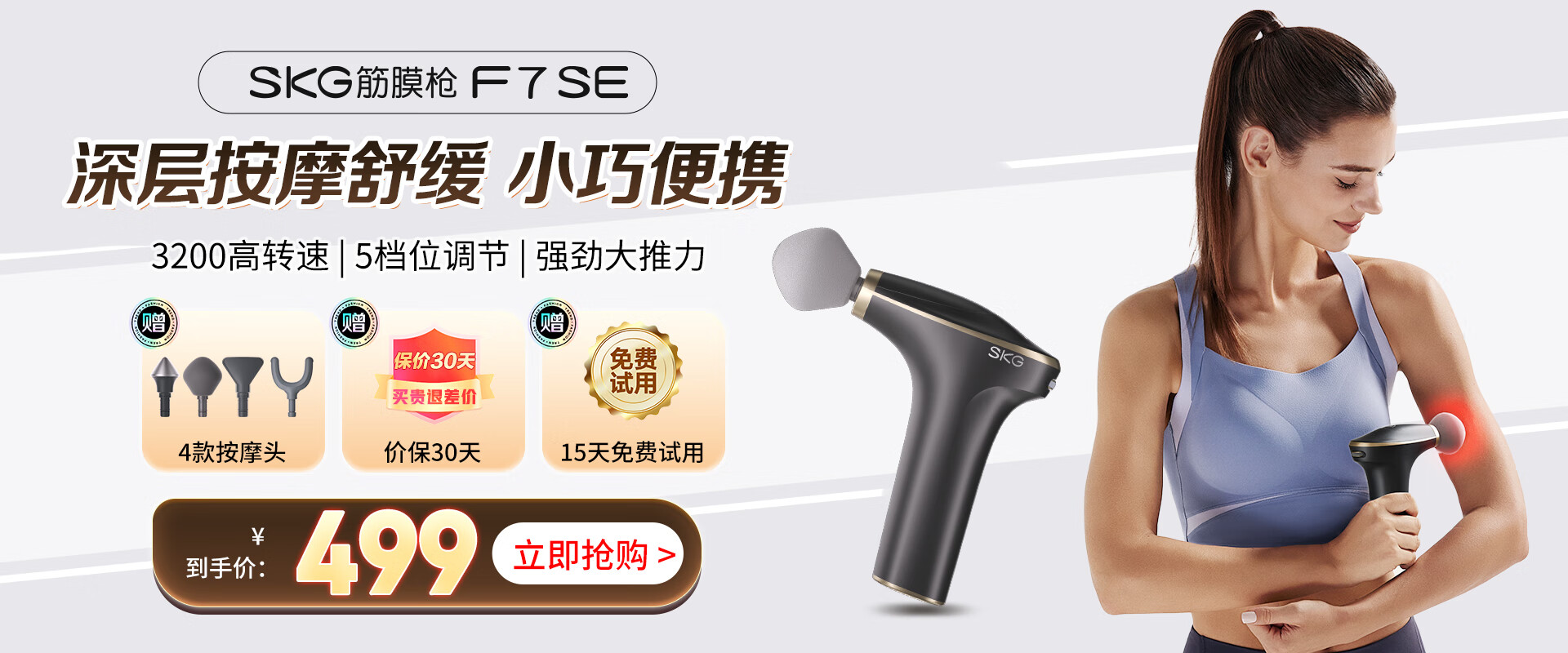 SKG健康电器旗舰店 - 京东