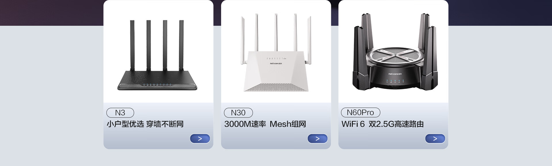 磊科（netcore）京东自营旗舰店 - 京东