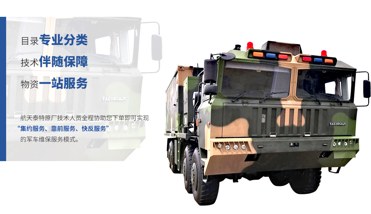 航天泰特汽车京东自营旗舰店 - 京东