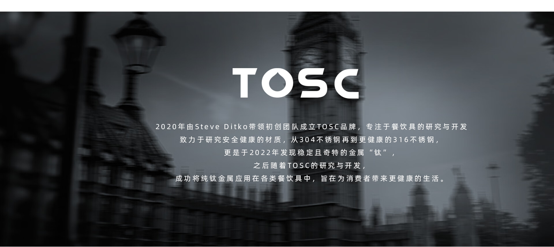 TOSC旗舰店 - 京东