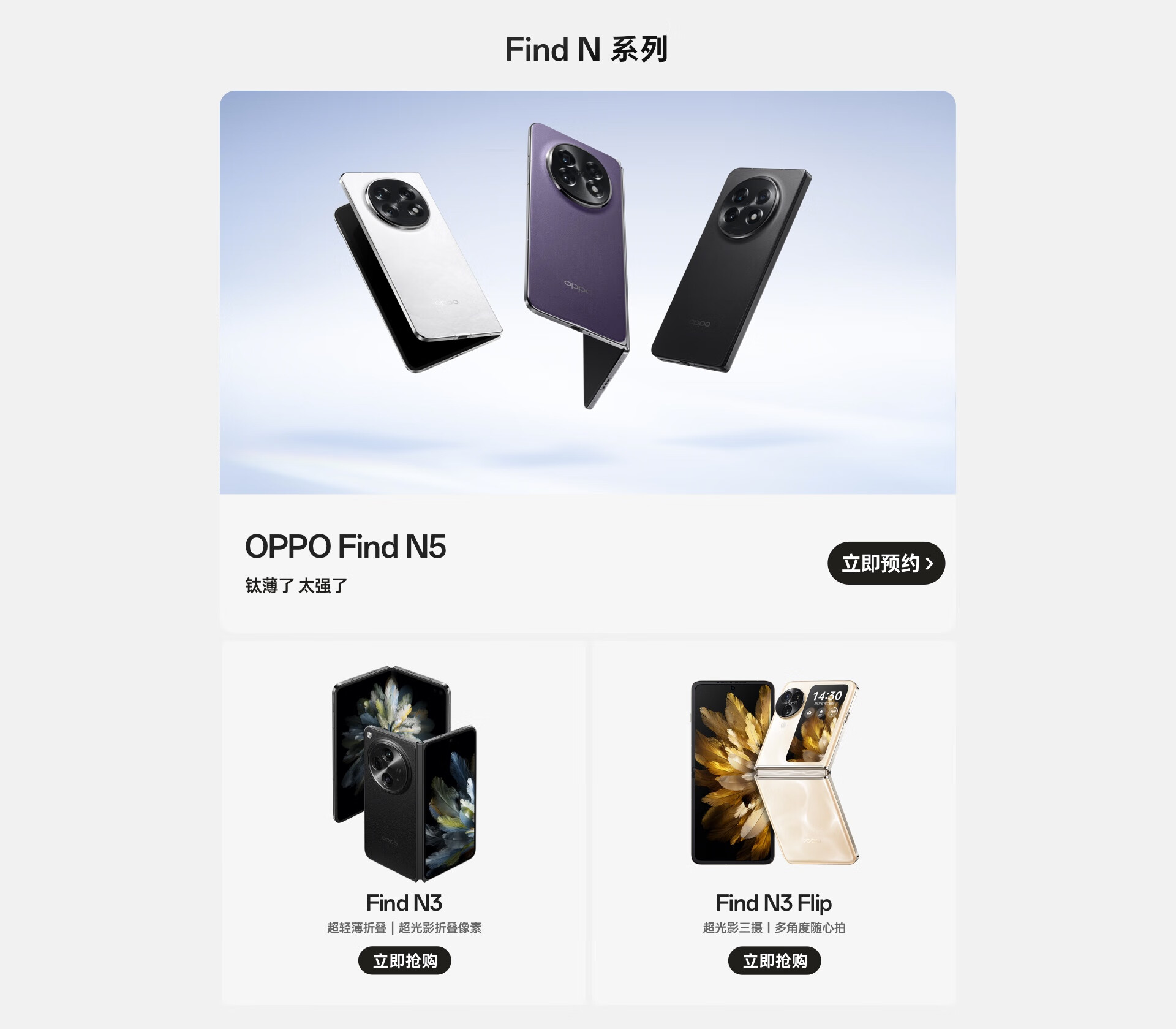 OPPO官方旗舰店 - 京东