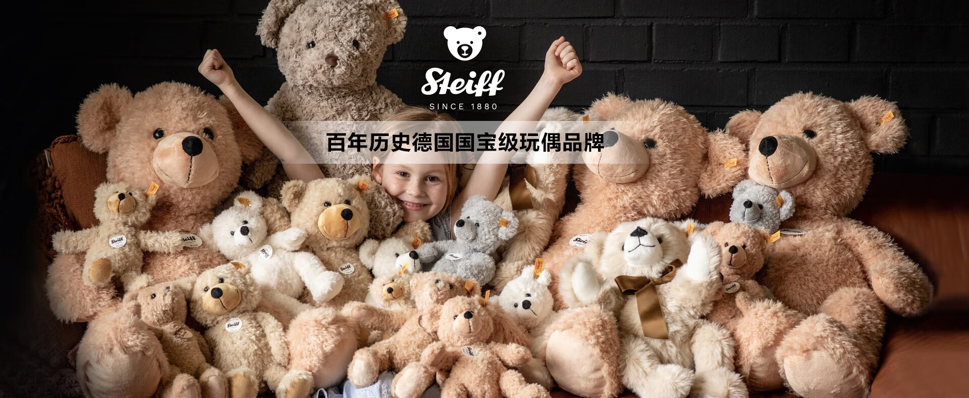 Steiff官方旗舰店 - 京东