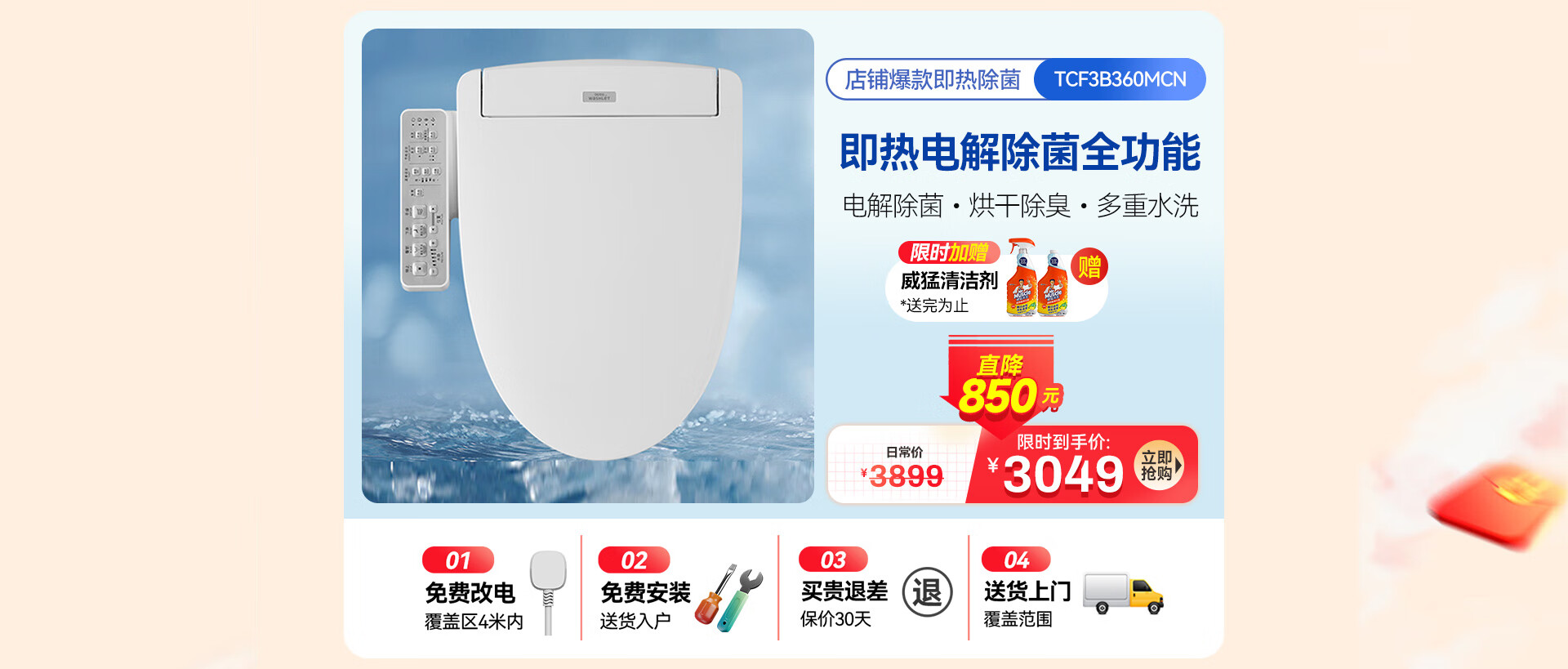 TOTO卫浴京东自营专卖店 - 京东