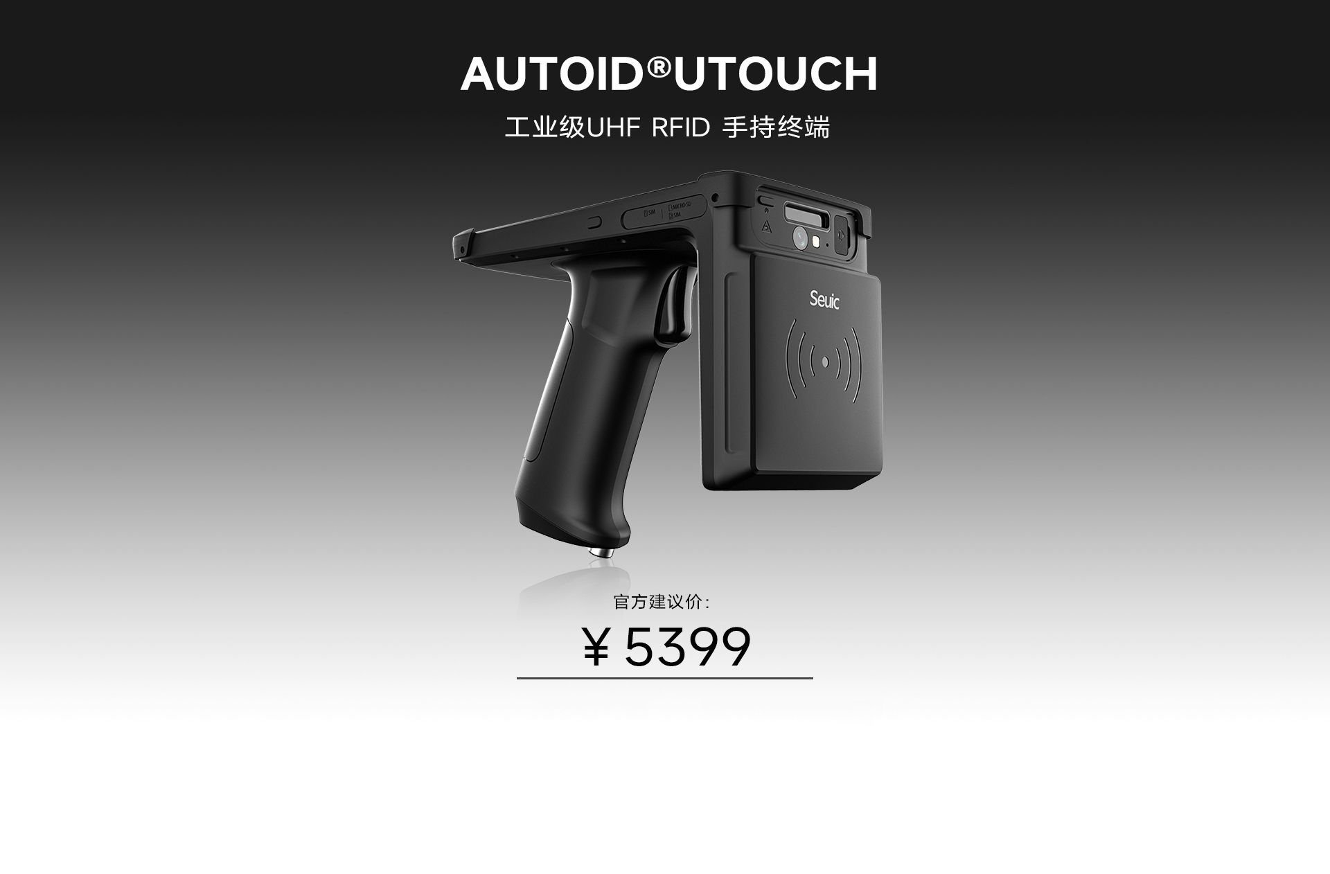 Seuic东集官方旗舰店 - 京东