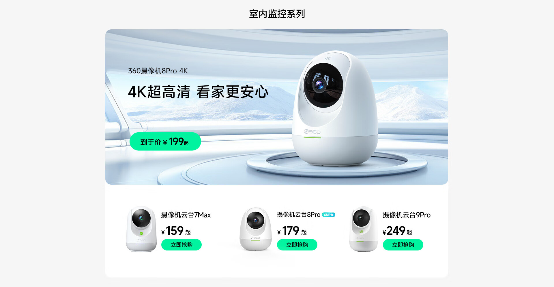 360京东自营旗舰店 - 京东