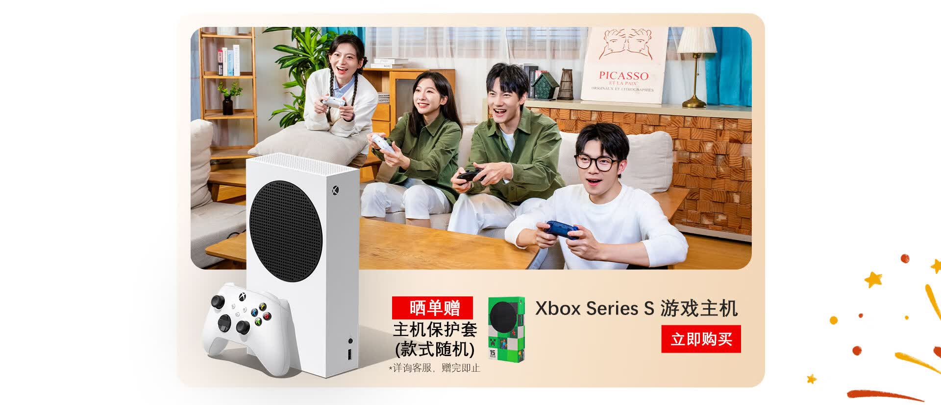 Xbox京东自营旗舰店 - 京东