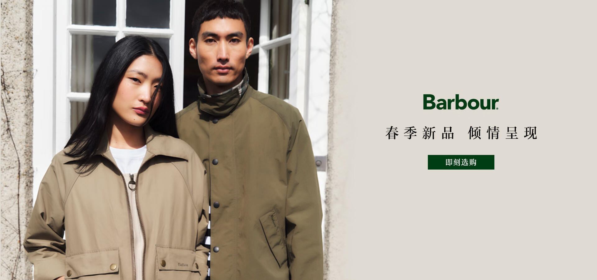 Barbour旗舰店 - 京东