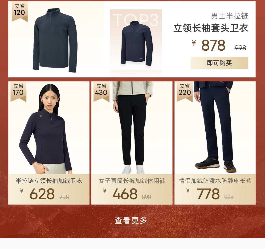 Rapido官方旗舰店 - 京东