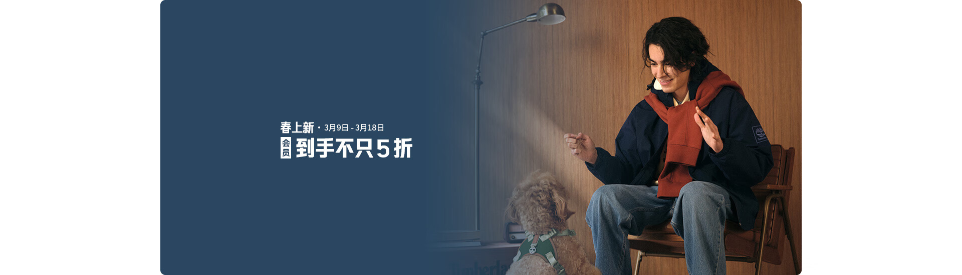 Timberland官方旗舰店 - 京东