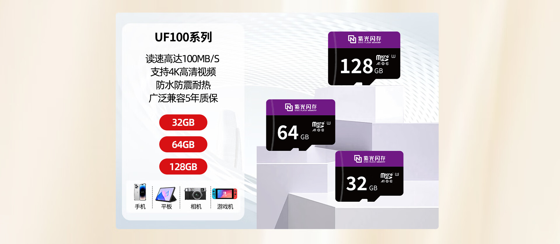 紫光闪存（UNIS FLASH MEMORY）京东自营旗舰店 - 京东