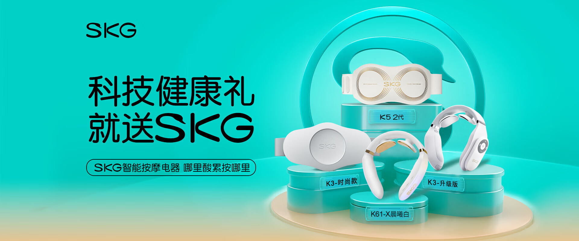 SKG个护健康旗舰店 - 京东