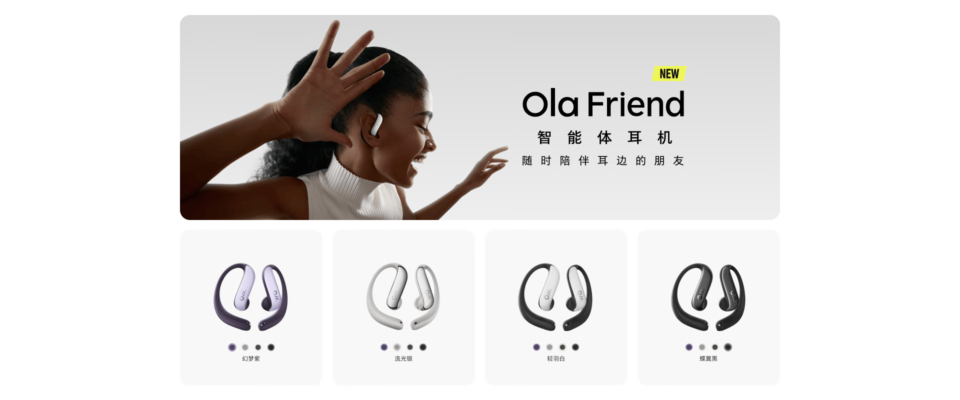 Ola Friend影音娱乐旗舰店 - 京东
